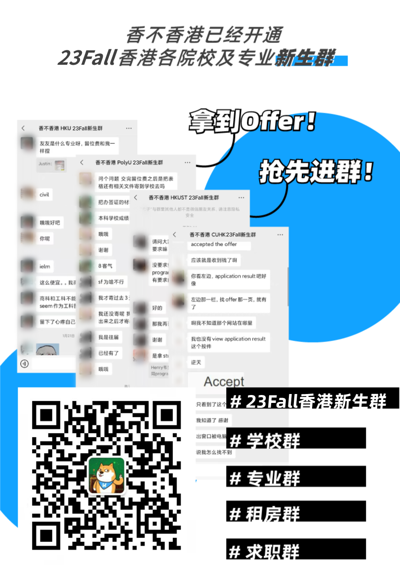 港校退学2700+人，创19年新高！23Fall这个学还值得上吗？-香不香港